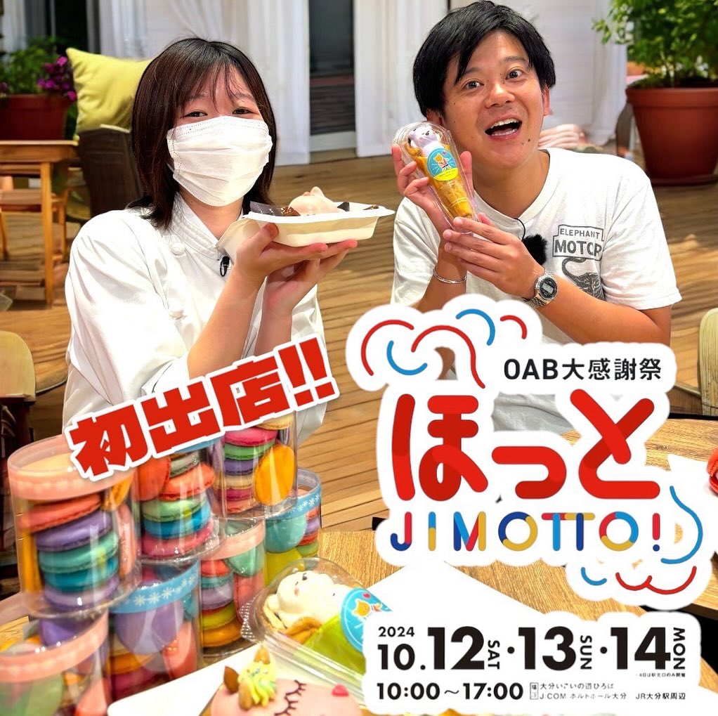 OAB大感謝祭 ほっとJIMOTTO 出店 – bancdor